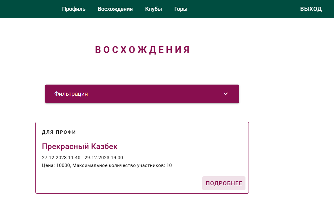 climbings - Отчет по лабораторным работам
