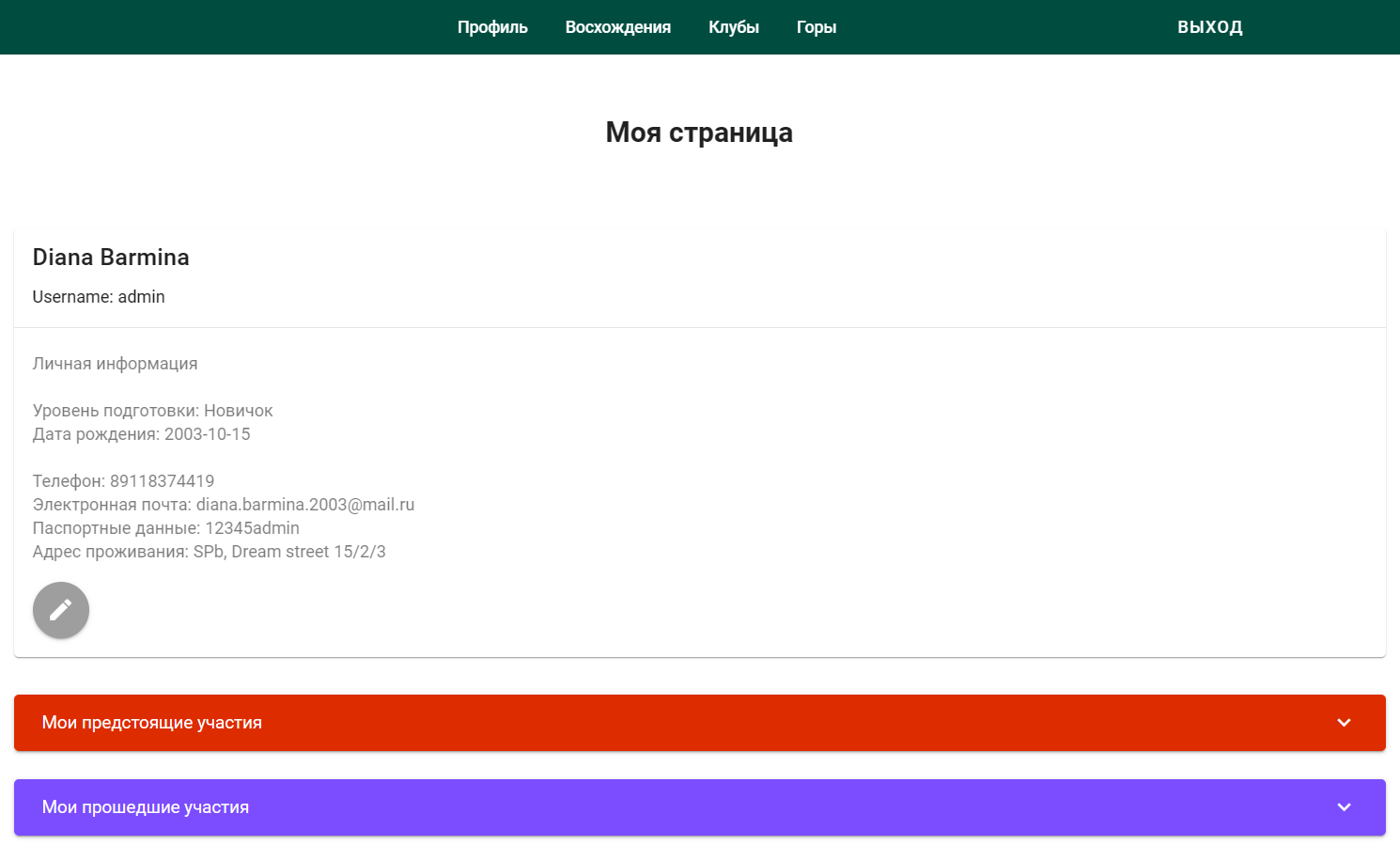 Userpage - Отчет по лабораторным работам